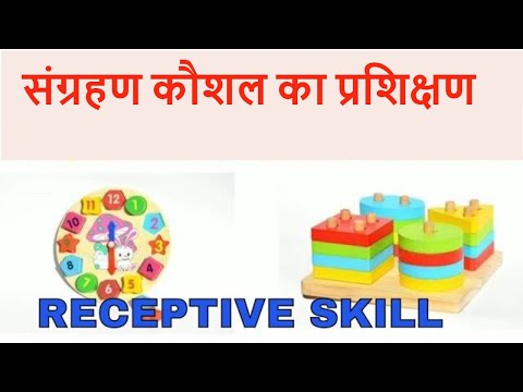 TEACHING RECEPTIVE SKILLS। IMPROVING RECEPTIVE LANGUAGE।G SINGH HELPING HAND