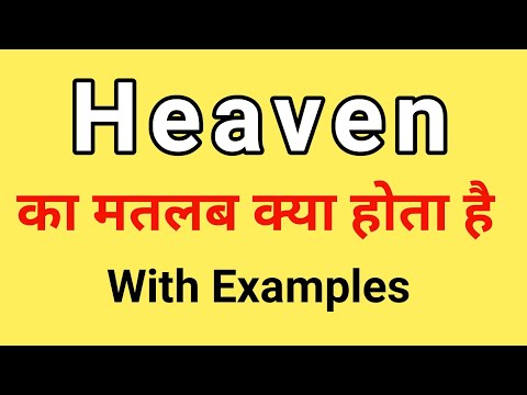 Heaven Meaning in Hindi | Heaven ka Matlab kya hota hai Hindi mai