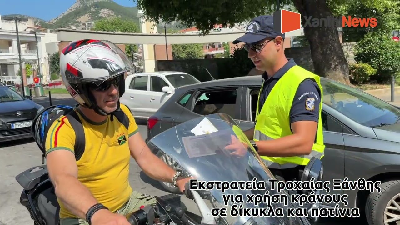 Ξάνθη: Εκστρατεία Τροχαίας με μήνυμα «Το κράνος σώζει ζωές» – Ενημέρωση ...