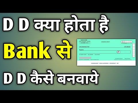 Demand Draft Kya Hota Hai | Demand Draft Kaise Banaya Jata Hai | Bank Me Dd Kaise Banwaye