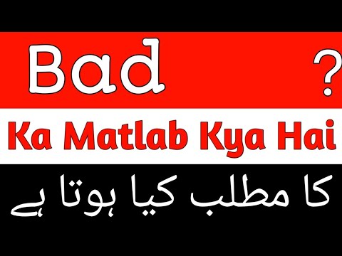 Bad Meaning | Bad Meaning In Urdu Hindi | Bad Ka Matlab Kya Hota Hai | Bad Ka Meaning Kya Hai