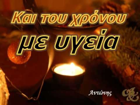 Κάλαντα Φώτων | Το καμάρι του Δημοτικού Σχολείου (Primary Pride)