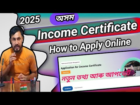 How to Apply Annual Income Certificate in Assam/New Process and New Documents Needed/CSC Sewasetu