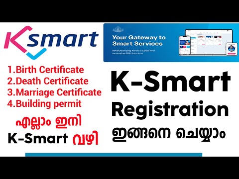 K Smart Registration ചെയ്യാം .എല്ലാ സേവനങ്ങളും ഇനി K -Smart വഴി | K Smart registration malayalam
