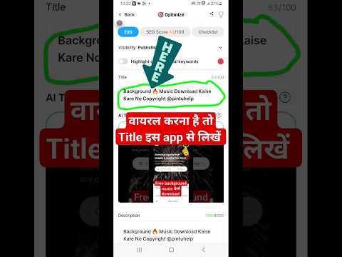 वायरल 🔥 करना है तो इससे Title लिखें / VidIQ se title kaise banaye @Pintuhelp