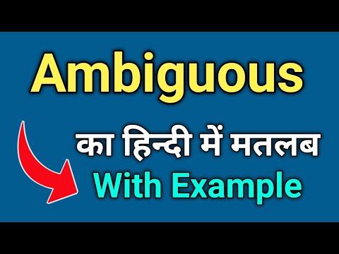 Ambiguous meaning in hindi|ambiguous ka matlab kya hota hai|#learnenglishfast|word meaning