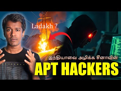 Chinese Cyber Attack ⚠️ | APT Cyber War Explained | Real Tamil Hacking Story | Sanath SB
