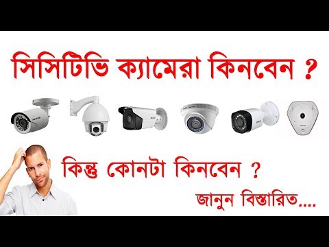 How to Consider the Best CCTV Camera Price in Bangladesh – Computerstorebd