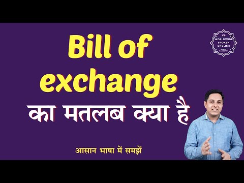 Bill of exchange meaning in Hindi | Bill of exchange ka matlab kya hota hai | English to hindi