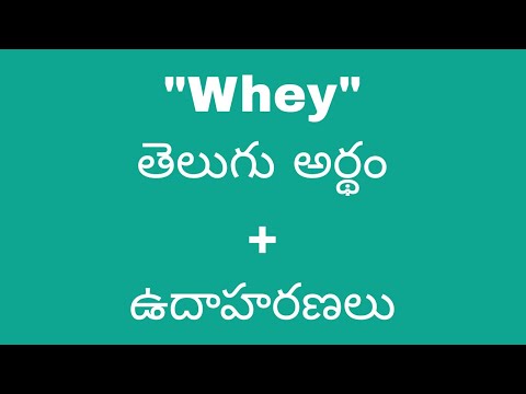 Whey meaning in telugu with examples | Whey తెలుగు లో అర్థం @Meaning in Telugu