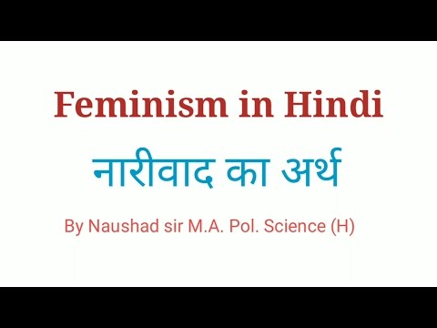 Feminism meaning in hindi नारीवाद का अर्थ