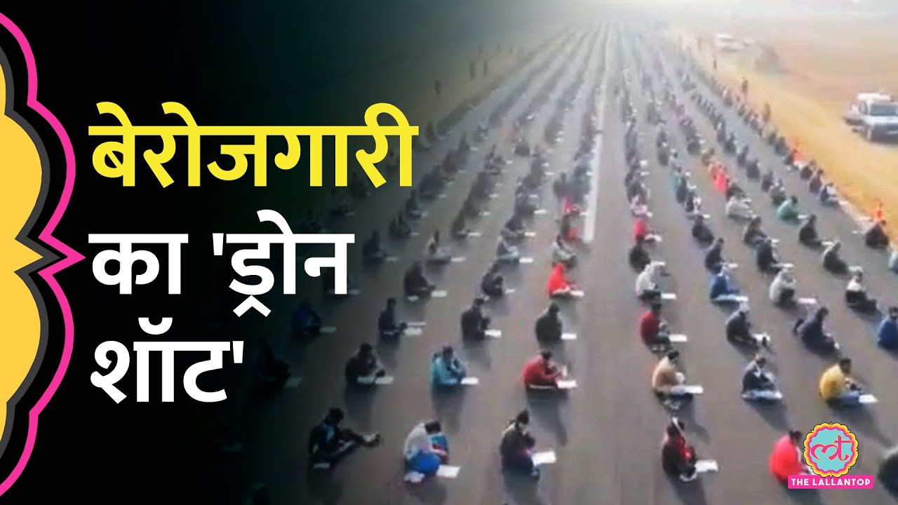 Odisha Home Guard की परीक्षा Airport Runway पर, अफसरों ने क्या बताया?