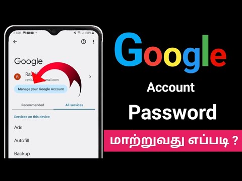 Google Password Change Tamil/Google Account Password Change Tamil/How To Change Google id Password