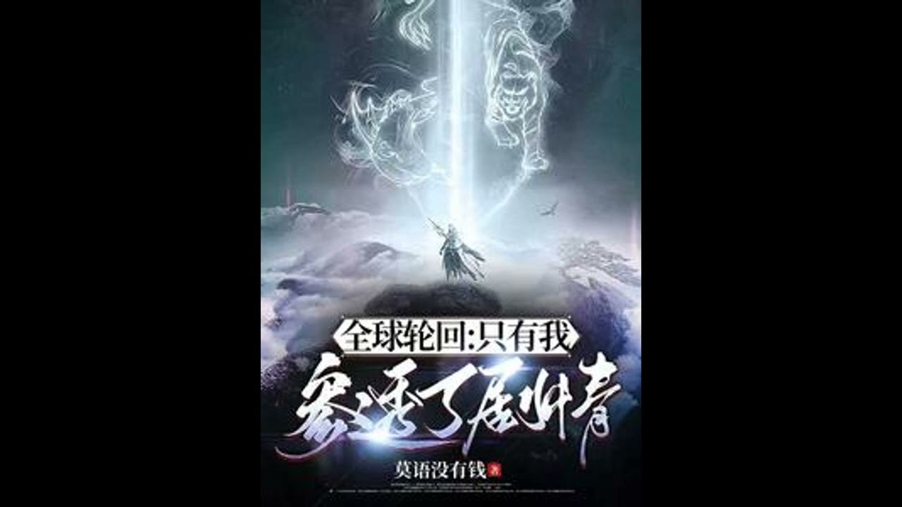 Global Reincarnation: I am the only one who understands the plot: Chapters 1-10 – Translated Version