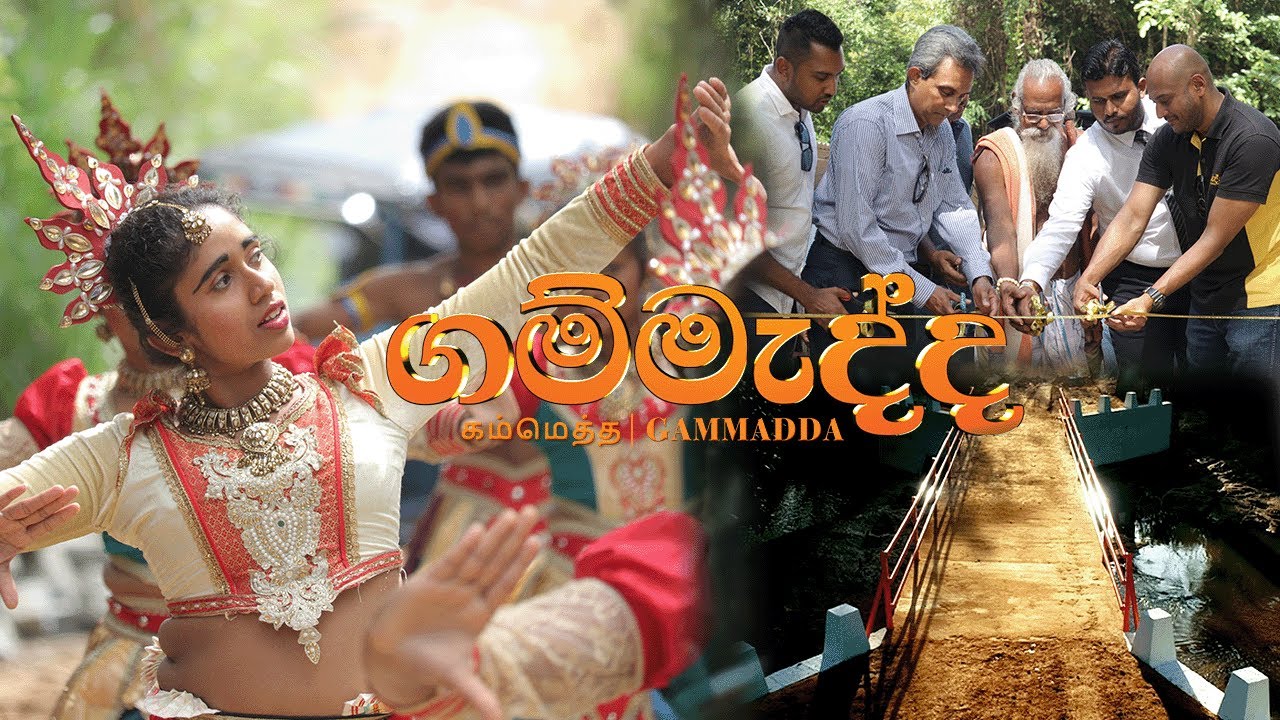 Sirasa Gammadda- Sirasa TV