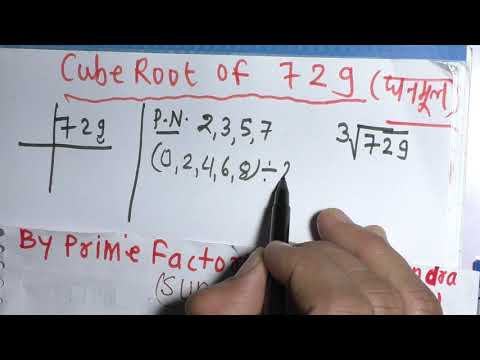 Cube root of 729 in Hindi | Surendra Khilery | 3 digit Cube root trick | Surendra Khilery