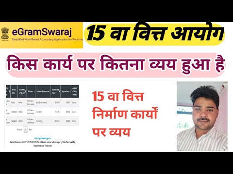 Work Wise expenditure report EgramSwaraj