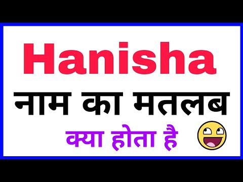 hanisha ka arth | hanisha ka rashi | hanisha ka hindi | hanisha ka meaning