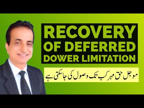 Recovery of deferred dower Limitation | Iqbal International Law Services®