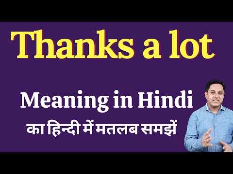 Thanks a lot meaning in Hindi | Thanks a lot ka kya matlab hota hai | daily use English words