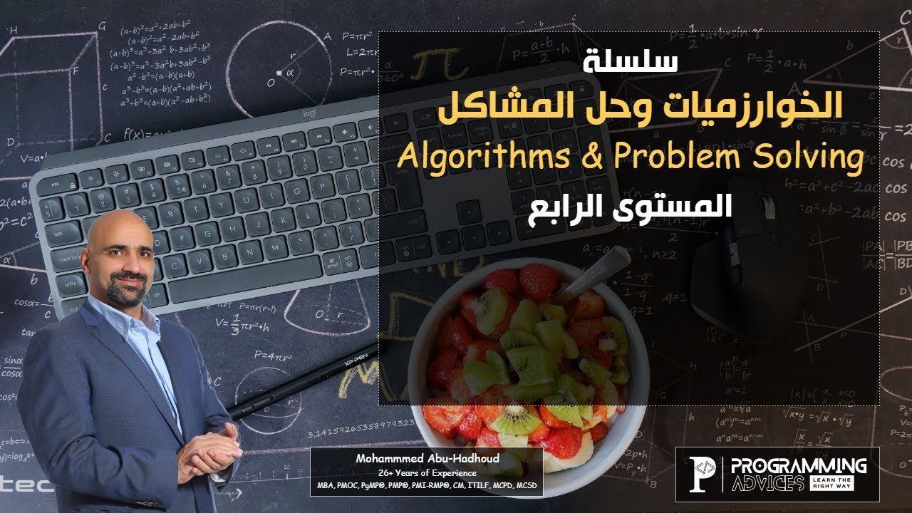 Announcing Course #08: Algorithms & Problems Solving Level 4