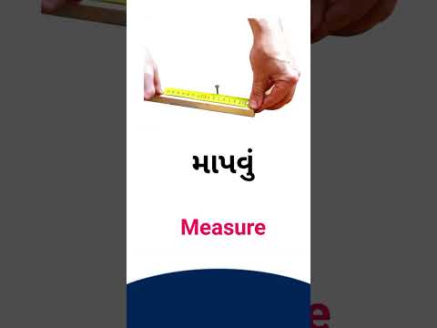 Measure meaning in Gujarati - English Dictionary