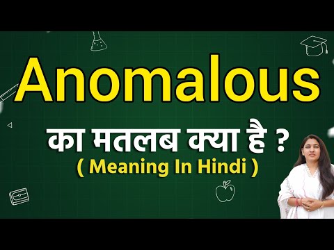 Anomalous meaning in hindi | Anomalous ka matlab kya hota hai | Word meaning