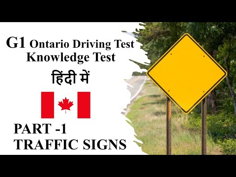 G1 Driving test 2022 Questions and Answers in hindi (Part 1) Road / Traffic SIGNS
