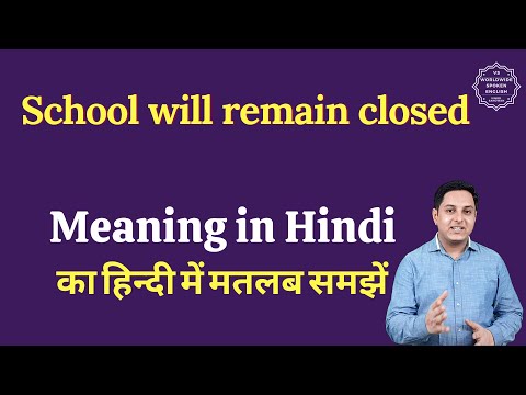 School will remain closed meaning in Hindi | School will remain closed ka matlab kya hota hai