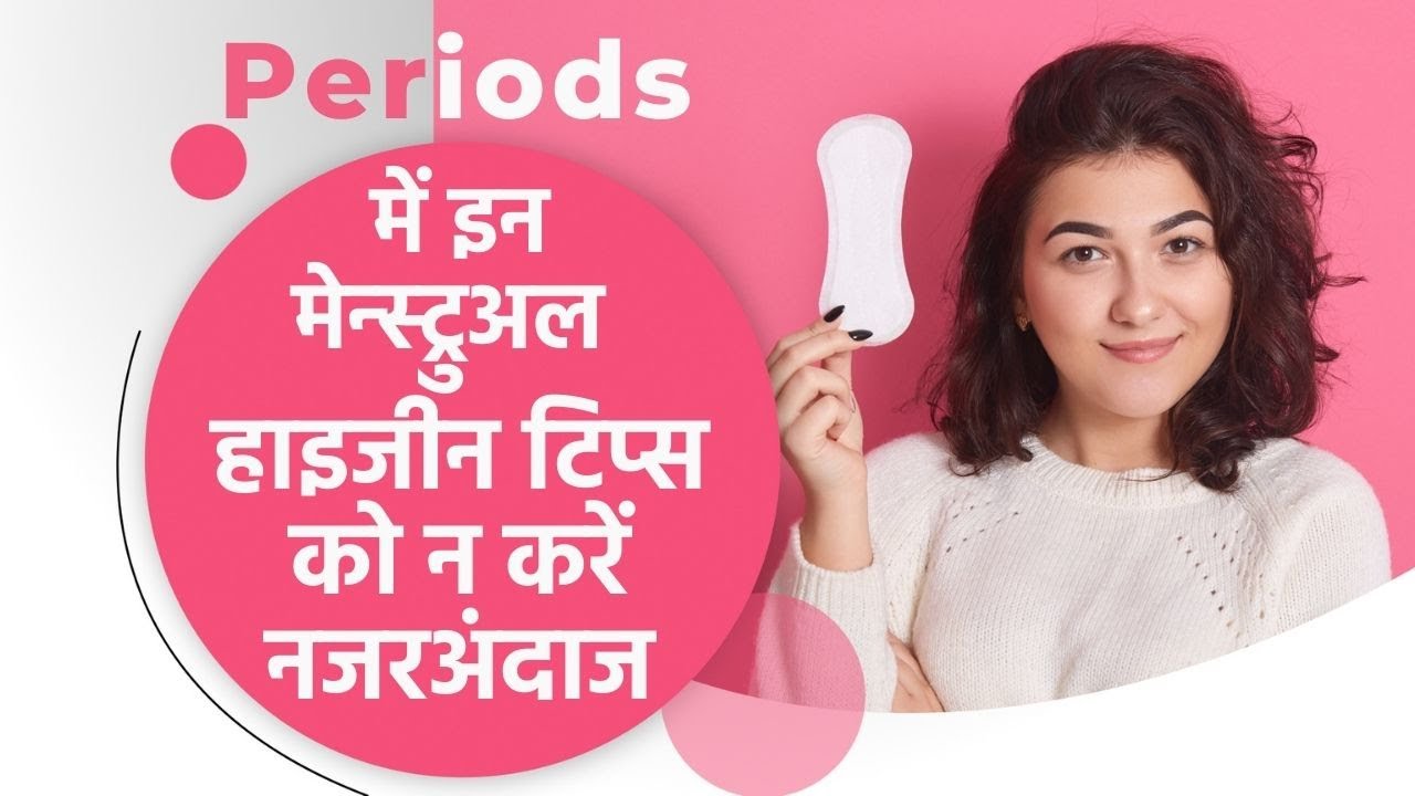 Follow These Period Hygiene Tips To Keep Infections At Bay