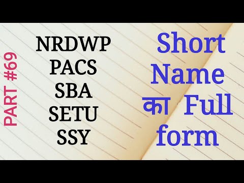 Full form of NRDWP, PACS, SBA, SETU, SSY | Full Name Meaning | Gk in Hindi | Mahipal Rajput