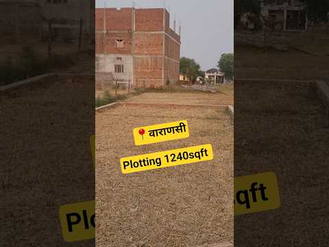 1240sqft Plot Pandeypur Varanasi #eupprimeestate #varanasi #property #plotforsale #kashi #new #shots