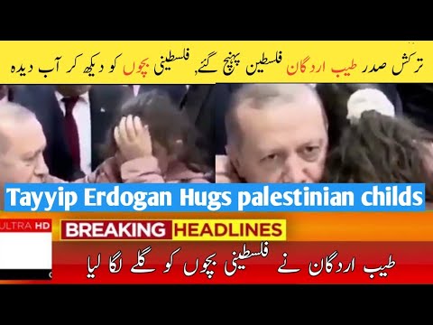 Tayyip Erdogan Hugs Palestinian childs || Tayyip Erdogan arrived in Palestine || Tayyip Erdogan