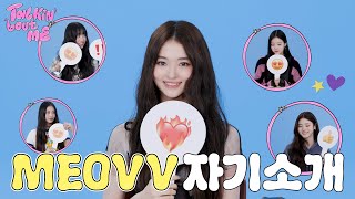 [미디어] Talkin' 'bout ME | MEOVV 자기소개🐈‍⬛ | MEOVV Self-Introduction🐈‍⬛ - 인스티즈(instiz) 연예 카테고리