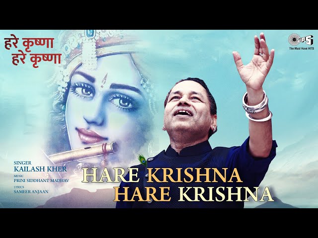 Hare Krishna Hare Krishna. हरे कृष्ण हरे कृष्ण