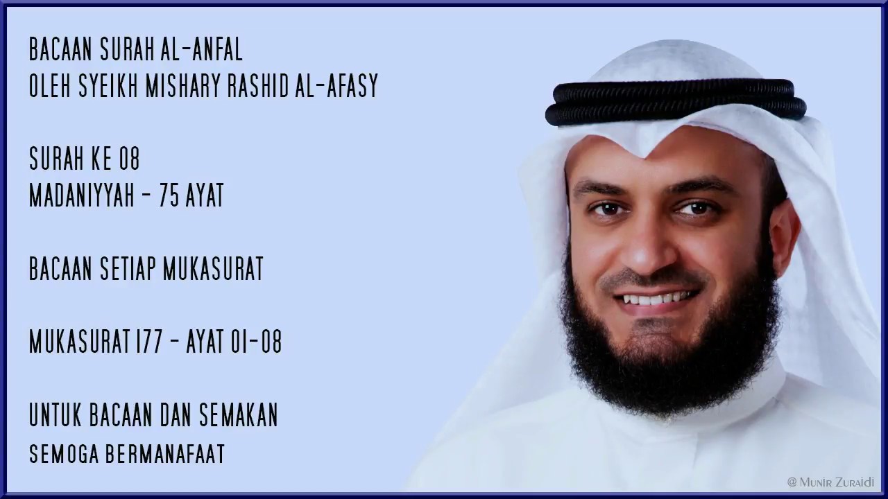 AL-ANFAL [8] - MISHARY RASHID - PAGE 177 - VERSES 1 - 8