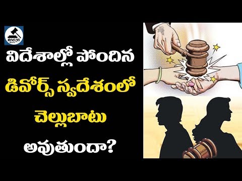 Validity of Foreign Divorce Decree in India | Nri Divorce - Legal Guide