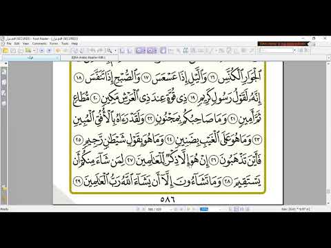 Eaalim Yusuf Surah At-Takwir ayat 23 to 25
