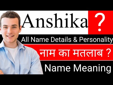 Anshika Name Meaning In Hindi Urdu | Anshika Naam Ka Matlab Kya Hota Hai | Anshika Ka Arth | Anshika