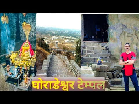 Ghoradeshwar Temple vlog 2024| Pune |Ghoradeshwar Trekking|| GhoradeshwarTemple History |