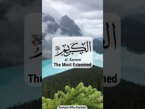 AL KAREEM - الْكَرِيمُ - The Most Generous, The Most Bountiful - Names of Allah - Asma Ul Husna