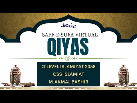 Understanding Qiyas | Sources of Islamic Law | O'Level| CSS