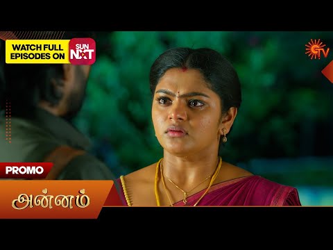 Annam- Promo | 17 June 2025 | Tamil Serial | Sun TV