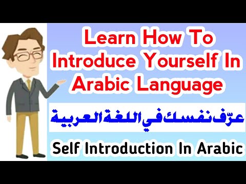 Learn How To Introduce Yourself In Arabic Language (Self Introduction In Arabic)