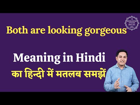 Both are looking gorgeous meaning in Hindi | Both are looking gorgeous ka matlab| English to hindi