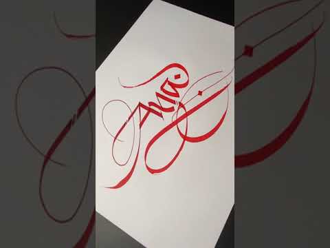 #ana #names #calligraphy