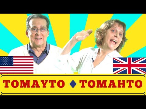 Tomahto - Tomayto: British and American Pronunciation Song