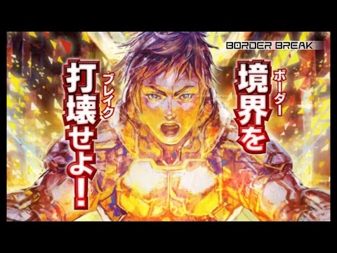 sega’s “border break scramble takeshi” pv [arcade] | Sixty Hertz