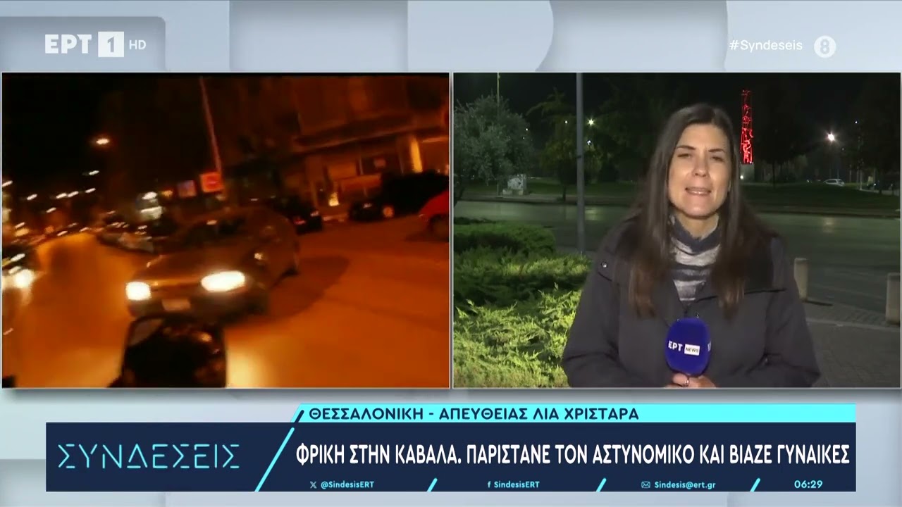Νέες αποκαλύψεις για τον 29χρονο από την Ξάνθη που βίαζε γυναίκες ...
