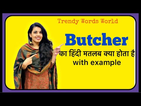 Butcher meaning in hindi | butcher ka matlab kya hota hai |